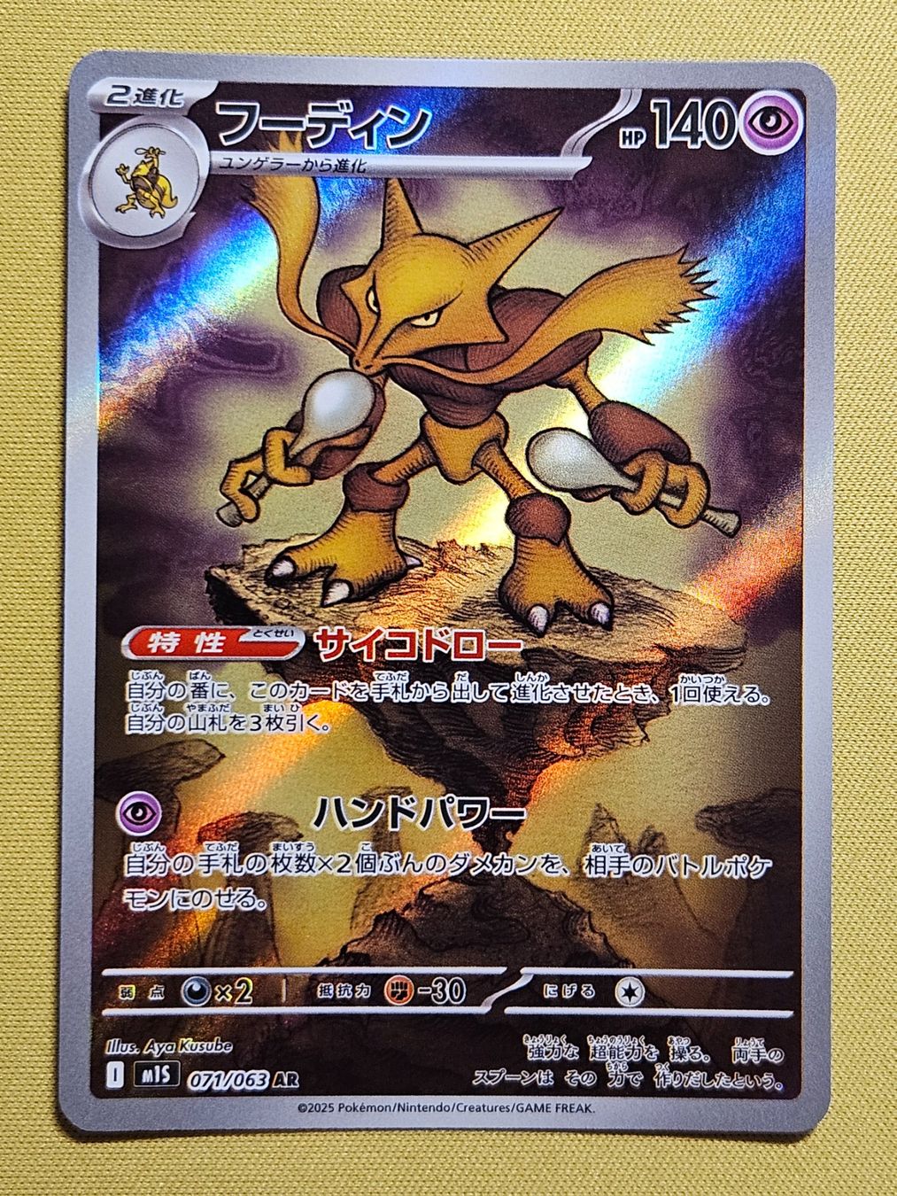 m1S Mega Symphonia - Alakazam 071/063 AR (Gebraucht) in Bellinzona für CHF 5 – mit Lieferung auf ...