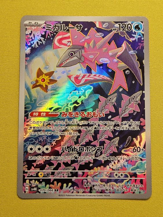 sv4K Ancient Roar - Veluza 070/066 AR Fullart Art Rare | Kaufen auf Ricardo