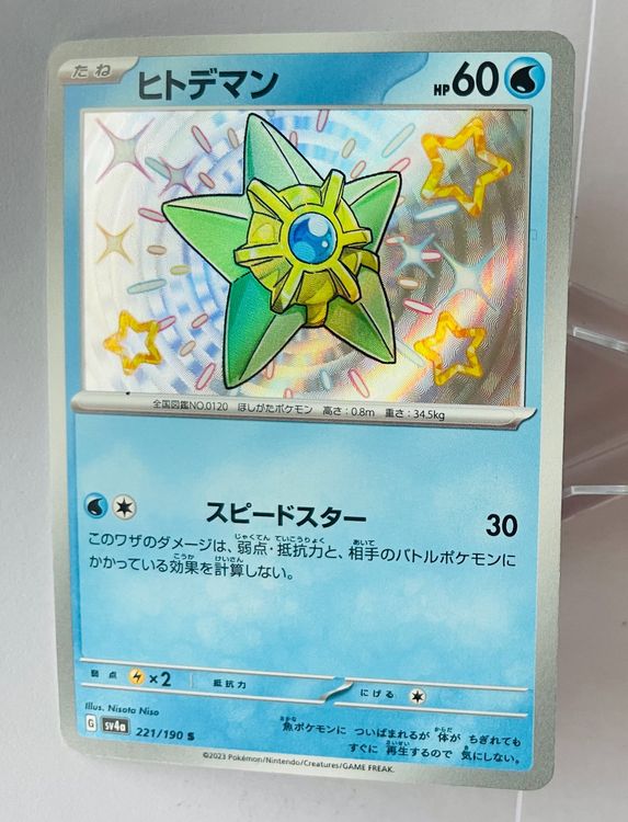 Sterndu S!! (sv4a 221) Shiny Treasure ex Pokemon Karte | Kaufen auf Ricardo