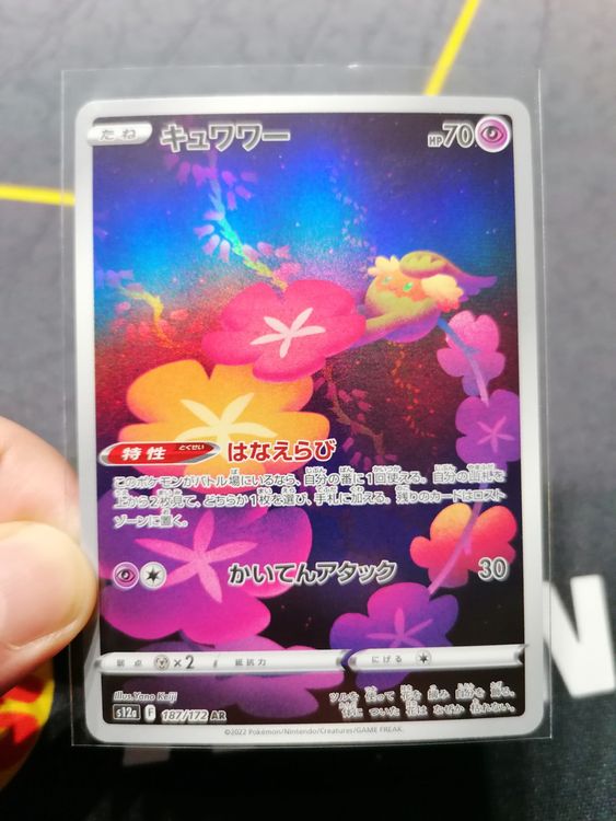 COMFEY AR ART RARE VSTAR UNIVERSE s12a 187/172 POKEMON KARTE (Gebraucht ...