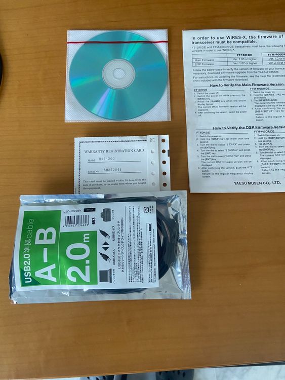 YAESU WIRES-X HRI-200 | Kaufen auf Ricardo