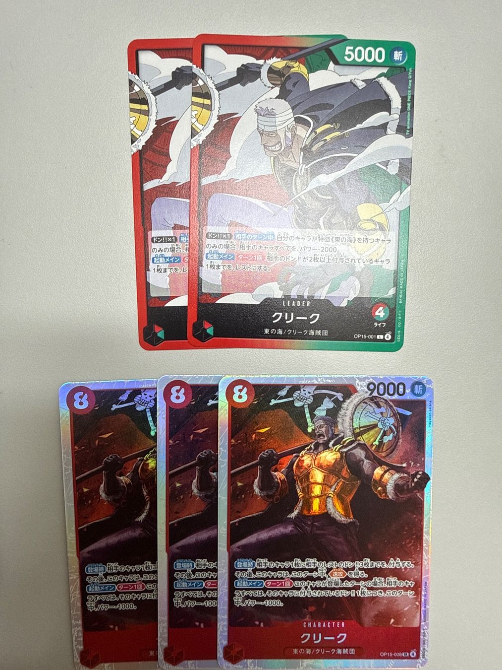 ONE PIECE CARD — OP15-008 [SR] (Neuf (Voir description)) à Corgémont ...