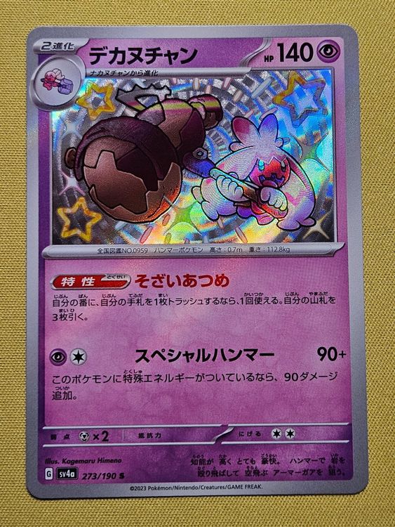 sv4a Shiny Treasure EX - Tinkaton 273/190 S | Kaufen auf Ricardo