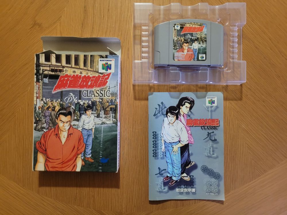 Mahjong Hourouki Classic Nintendo 64 OVP Japan N64 (Gebraucht) in ...