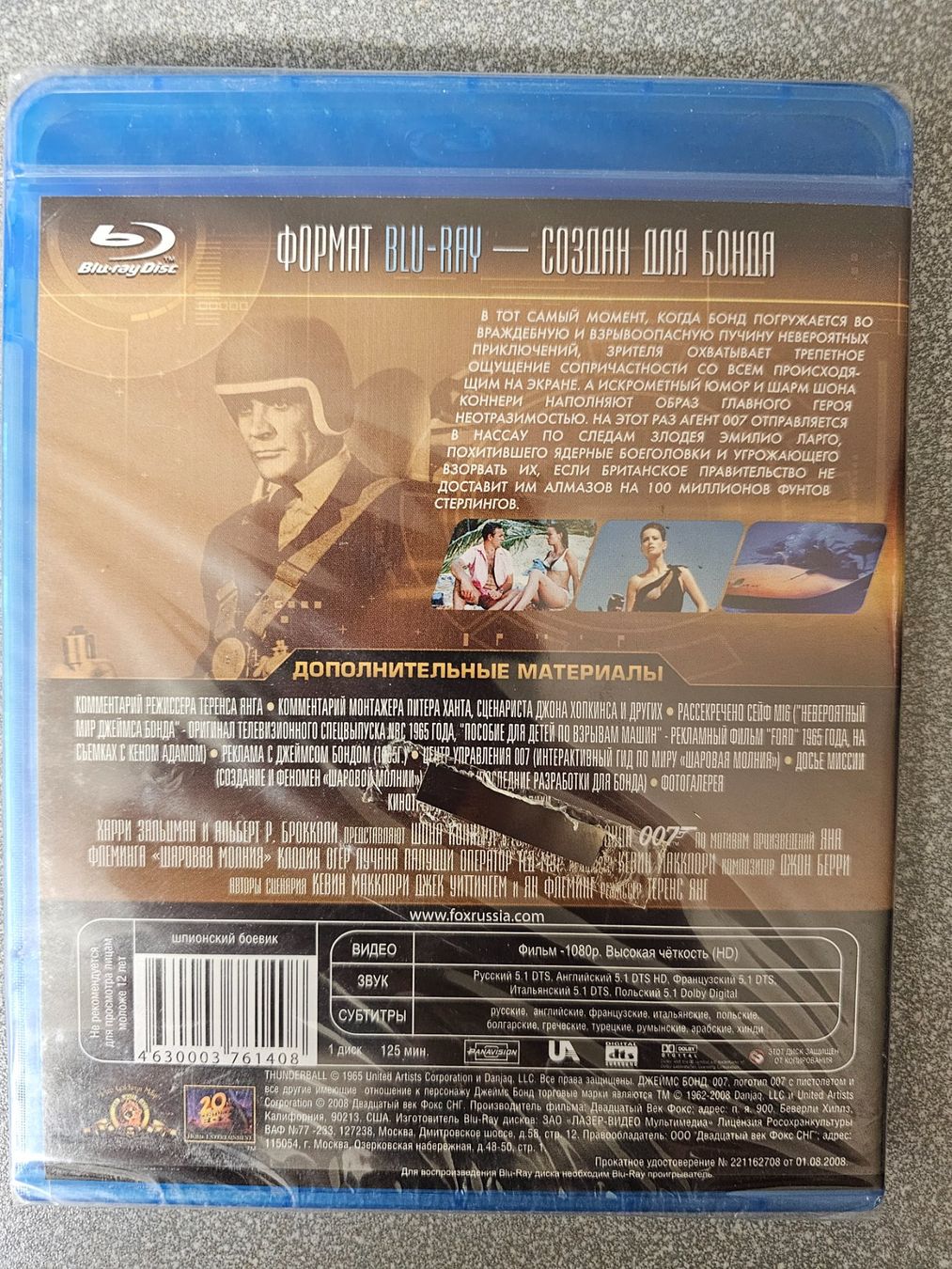 James Bond 007 Thunderball Bluray. Neu. Sean Connery. Lesen! (Neu und ...