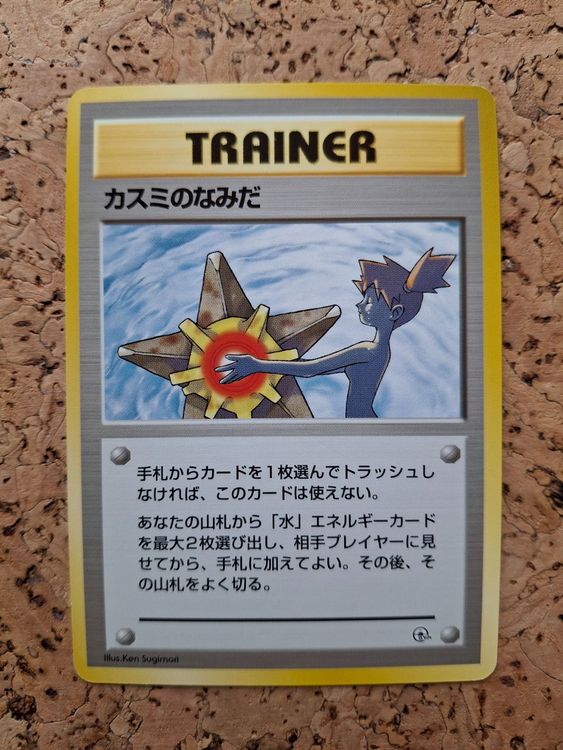 Misty's Tears banned Pokémon card (Gebraucht) in Charrat für CHF 68 ...