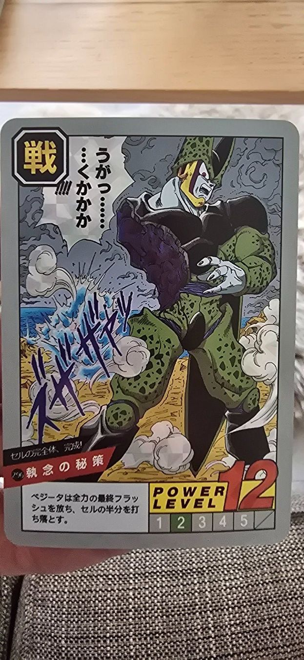 Carte Dragon Ball Power Level Visual Adventure Special 296 (D'occasion ...