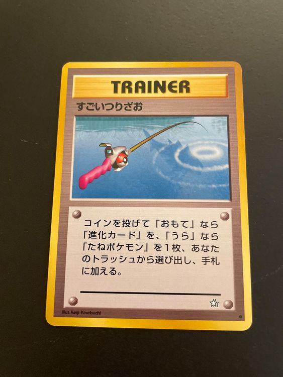 SUPER ROD - Japanese Neo Genesis | Kaufen auf Ricardo