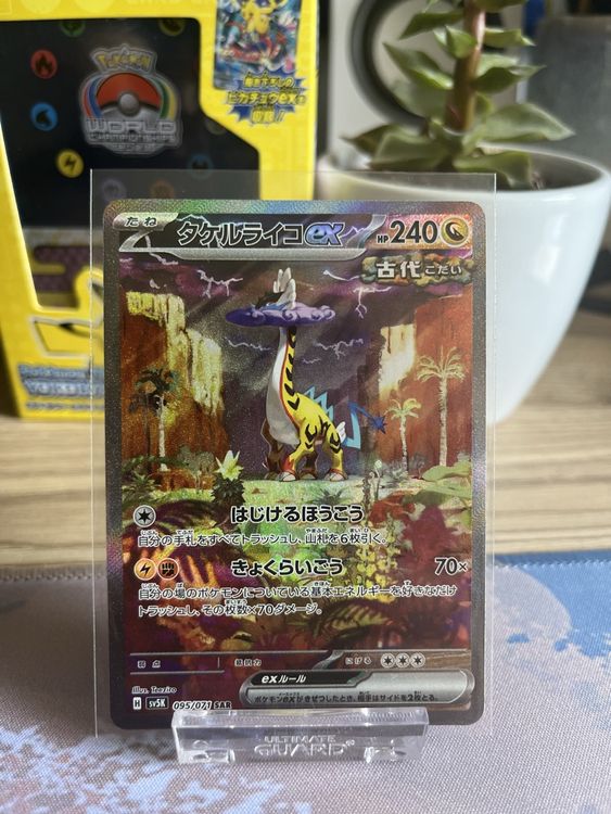 Raging Bolt ex SAR Japanese 095/071 alternative sv5K | Kaufen auf Ricardo