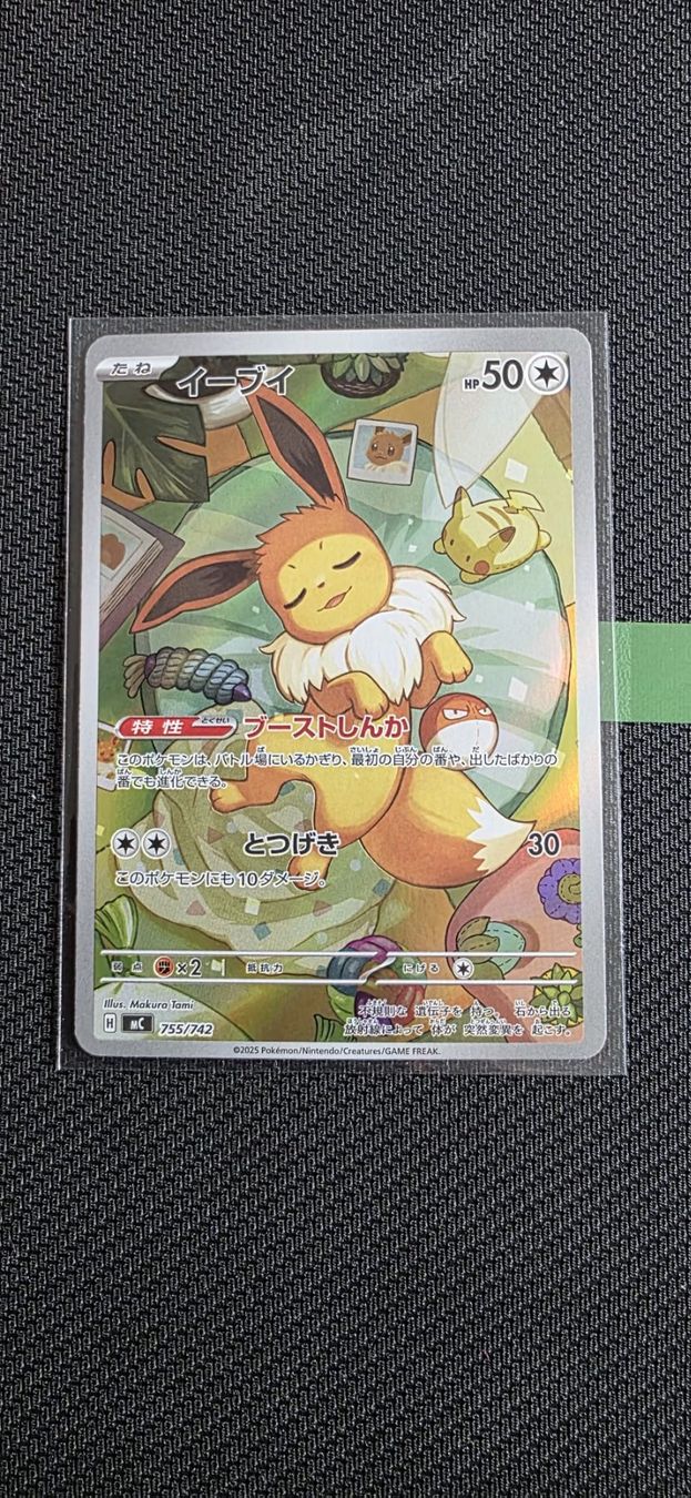 Eevee AR 755/742 MC - Start Deck 100 Battle Collection - Jap (Neu ...