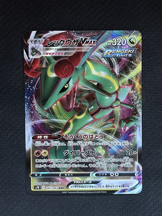 Blue Sky Stream Rayquaza s7r 047 (Neu und originalverpackt) in Vérossaz für CHF 0.1 – mit ...