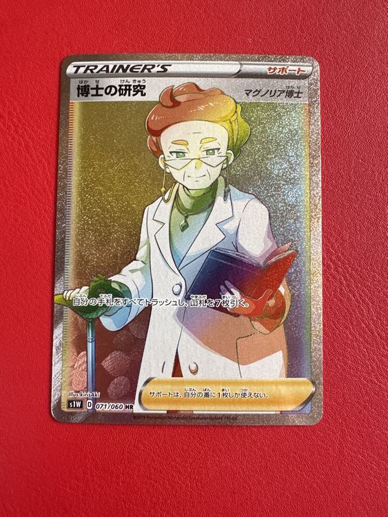 Pokemon Hyper Rare Rainbow Fullart Trainer 2019 Selten (Gebraucht) in ...