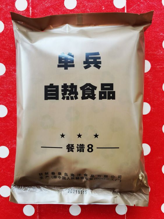 Seltene Chinese PLA Type 17 Ration Menu #8 (MRE) (Neu und ...
