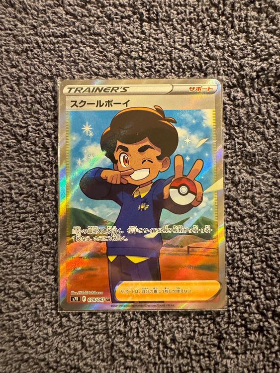 Pokemon s7R School Boy Full Art | Kaufen auf Ricardo