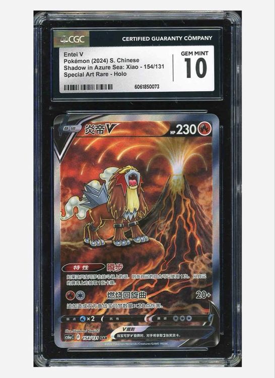 Carte Pokémon Entei V Star - Mint 10 - Edition Limitée (Neuf (Voir ...