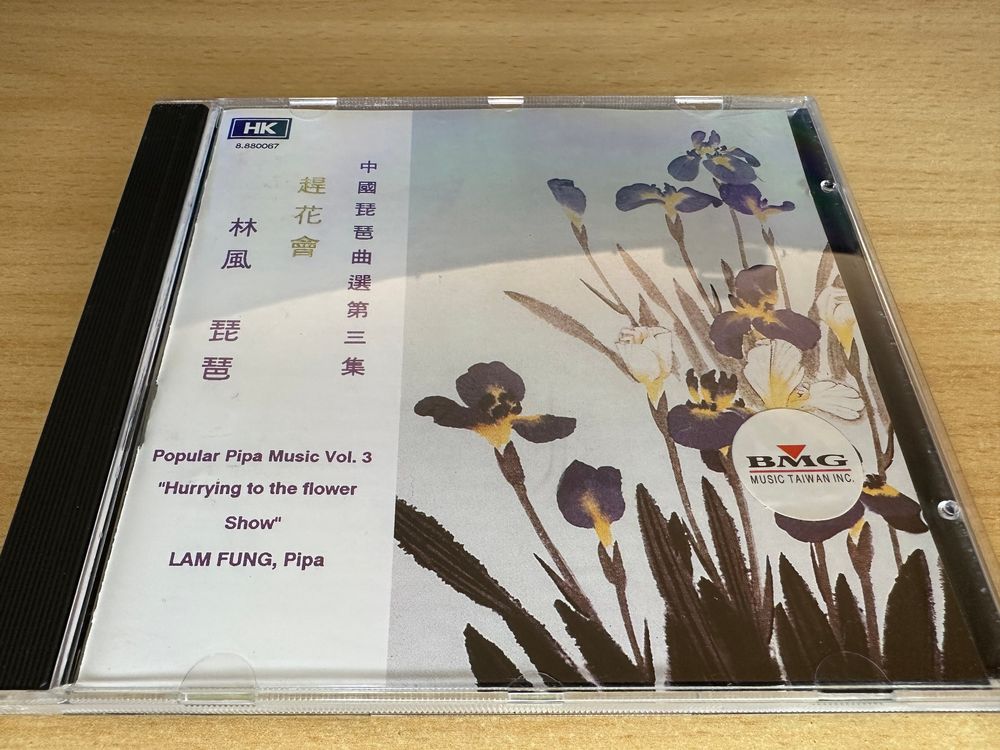 Lam Fung – Hurrying To The Flower Show: Popular Pipa Music V (Gebraucht ...