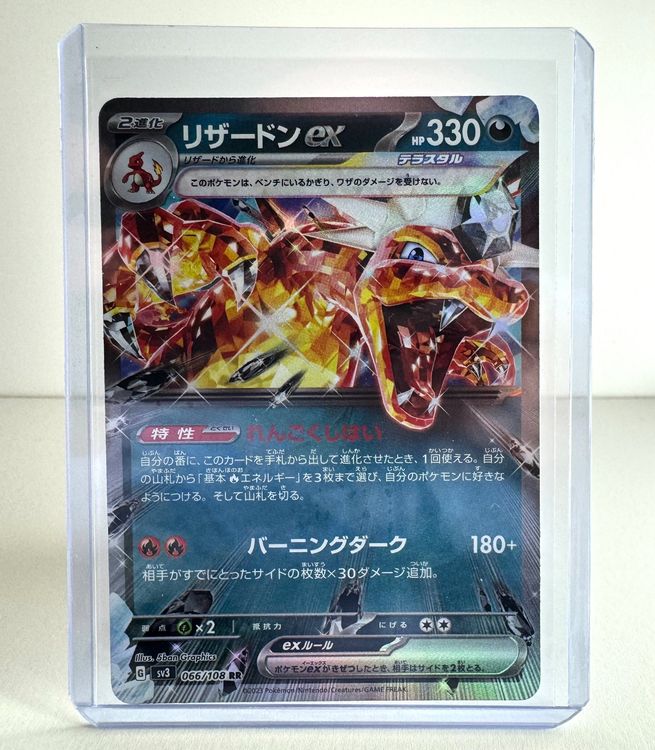 Charizard ex 066/108 Japanese Pokemon sv3 | Kaufen auf Ricardo