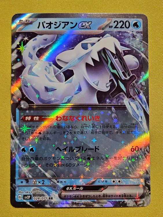 sv2p Snow Hazard - Chien-Pao ex 028/071 RR (Gebraucht) in Bellinzona für CHF 1.5 – mit Lieferung ...