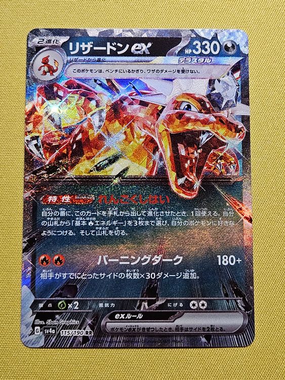 sv4a Shiny Treasure EX - Charizard ex 115/190 RR | Kaufen auf Ricardo