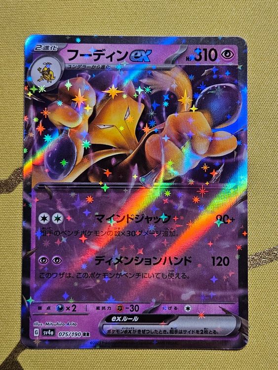 sv4a Shiny Treasure EX - Alakazam ex 075/190 RR | Kaufen auf Ricardo