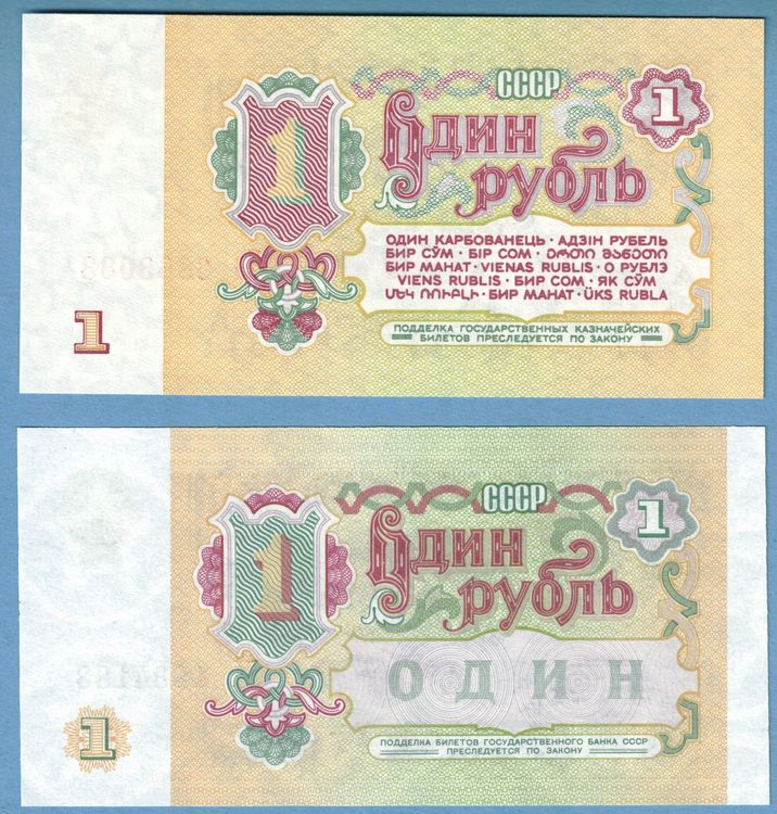 Rubel-Noten im alten Stil 1 Rubel Kuriositäten a Banknoten (Neu (gemäss ...