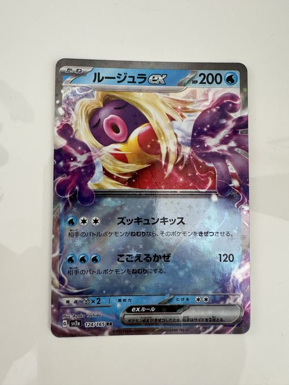 Rossana ex Pokémon 151 - Jynx ex | Kaufen auf Ricardo