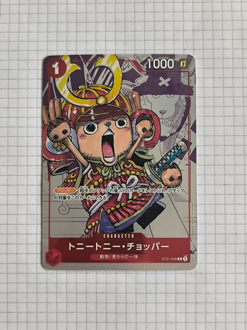 One Piece Chopper ST01-006 japanisch 25th Promo Parallel (Neu (gemäss ...
