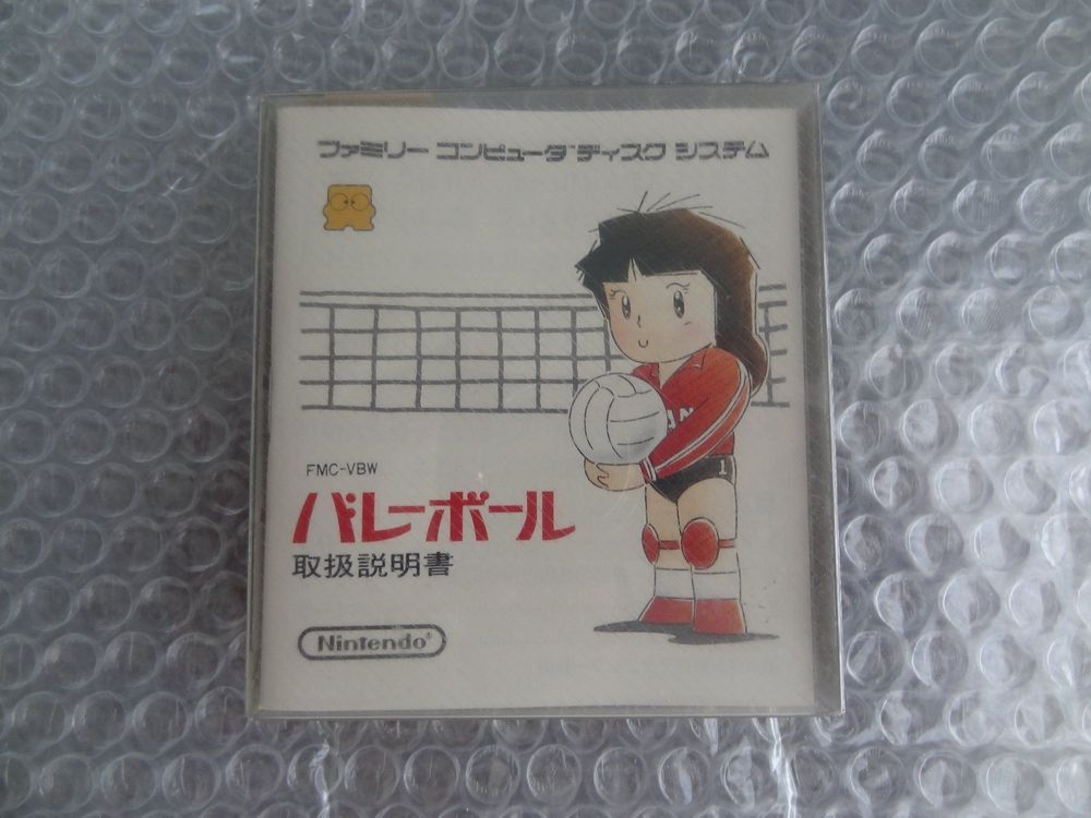 Volleyball Nintendo NES Famicom Disk Japan NEU (Neu und ...