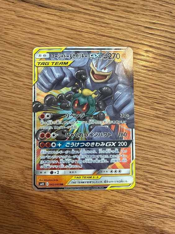 Pokemon Marshadow & Machomei Tag Team GX ab 1.- (Gebraucht) in Frauenfeld für CHF 3 – mit ...