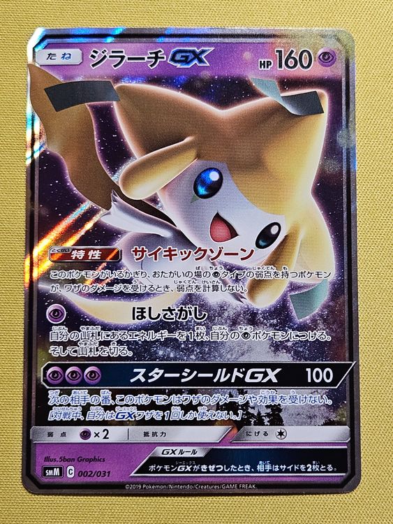 smM Tag Team GX Starter Sets - Jirachi GX 002/031 (Gebraucht) in Bellinzona für CHF 1.5 – mit ...