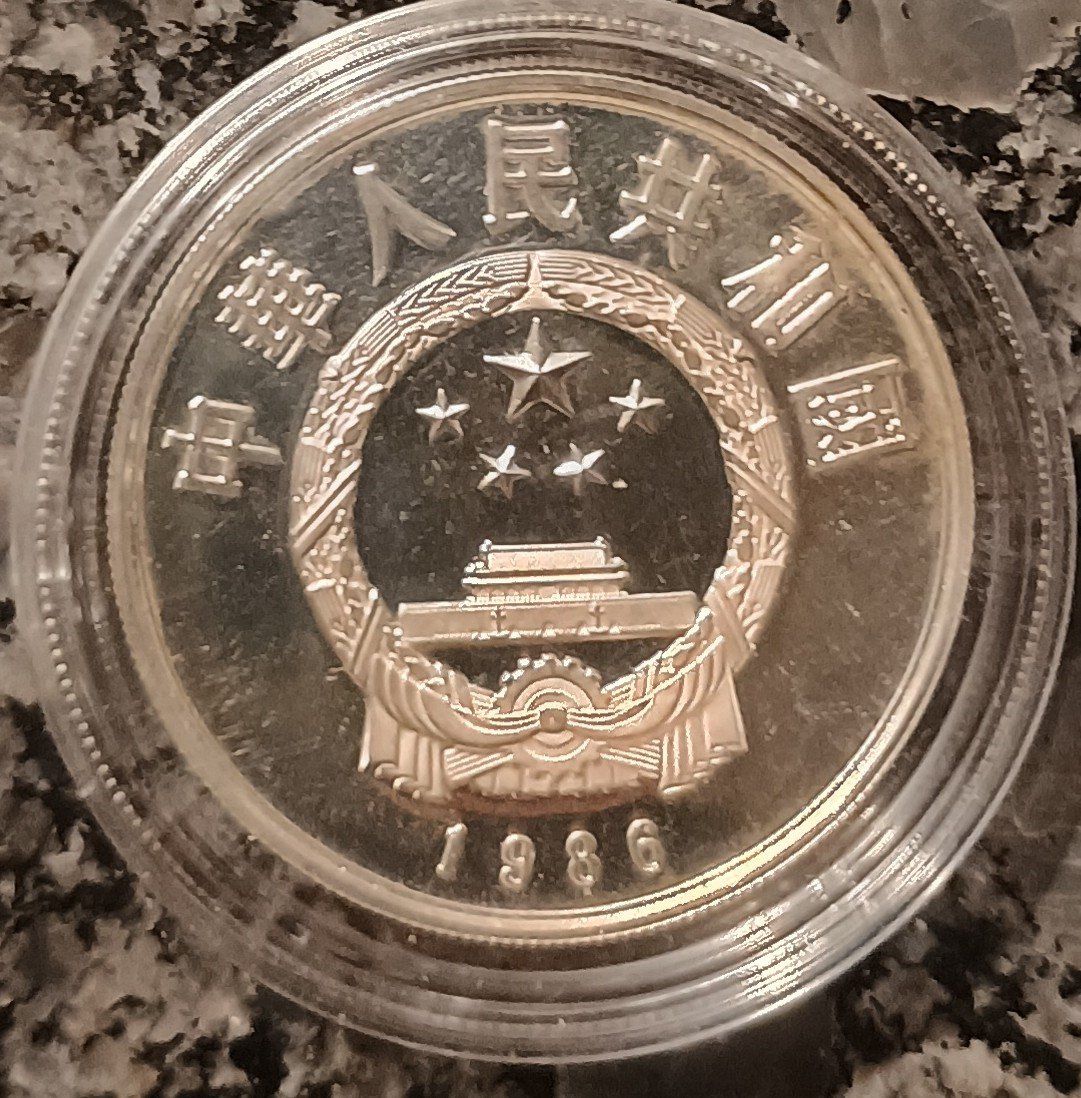 5 Yan Silbermünze 1986 China, Silber 900, China Panda 1986 (Gebraucht ...