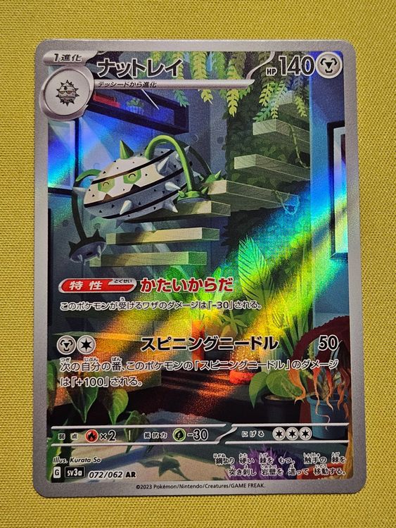 sv3a Raging Surf - Ferrothorn 072/062 AR Fullart Art Rare (Gebraucht) in Bellinzona für CHF 3 ...