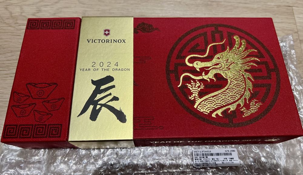 Huntsman Year of the dragon 2024 (Neu und originalverpackt) in Luzern ...