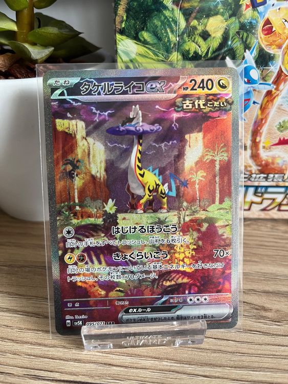 Raging Bolt ex SAR Japanese alternative (Neu (gemäss Beschreibung)) in ...