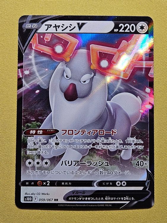 S10D Time Gazer - Wyrdeer V 059/067 RR | Kaufen auf Ricardo