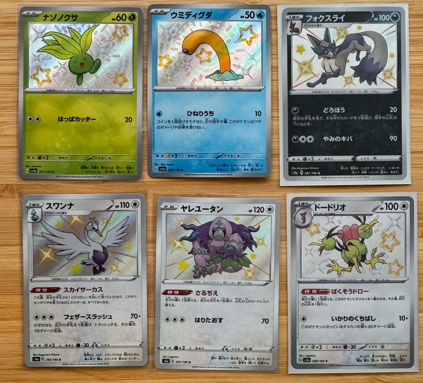 SET - Japanese Shiny Treasure ex - 6 Cards (Neu (gemäss Beschreibung ...