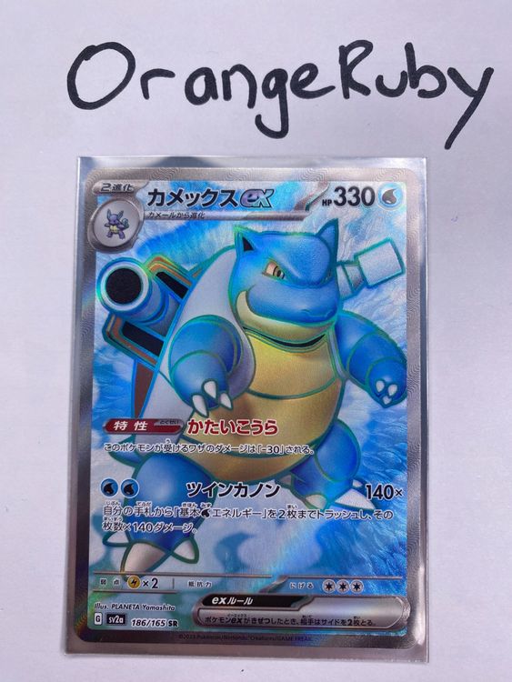 Blastoise ex 186/165 "151" sv2a Japanese (Neu (gemäss Beschreibung)) in ...