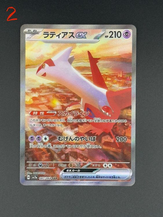 Latias ex SAR 087/064 Paradise Dragona JAP #2 (Gebraucht) in Rupperswil für CHF 125 – mit ...