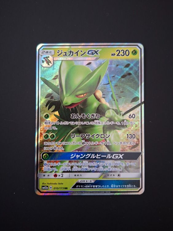 Sceptile GX #010 sm12a Tag Team GX All Stars JAP (Usato) a Biasca per ...