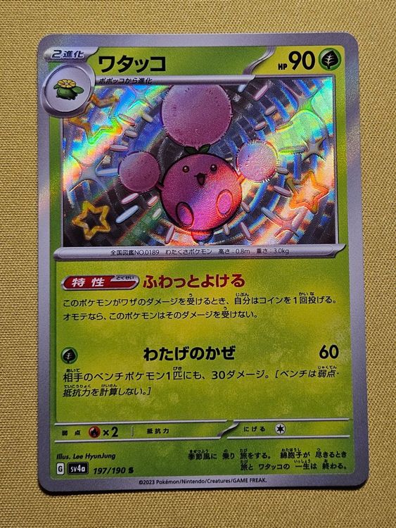 sv4a Shiny Treasure EX - Jumpluff 197/190 S (Gebraucht) in Bellinzona für CHF 3 – mit Lieferung ...