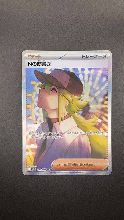N's Plot 173/086 SAR Pokemon Japanese Black Bolt sv11b (Gebraucht) in Rapperswil SG für CHF 70 ...