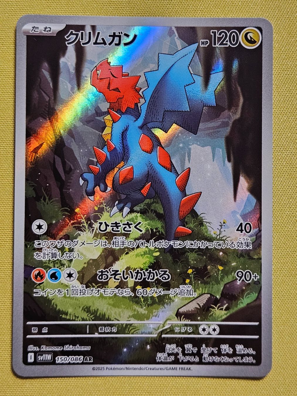 sv11w White Flare - Druddigon 150/086 AR (Gebraucht) in Bellinzona für CHF 4 – mit Lieferung auf ...