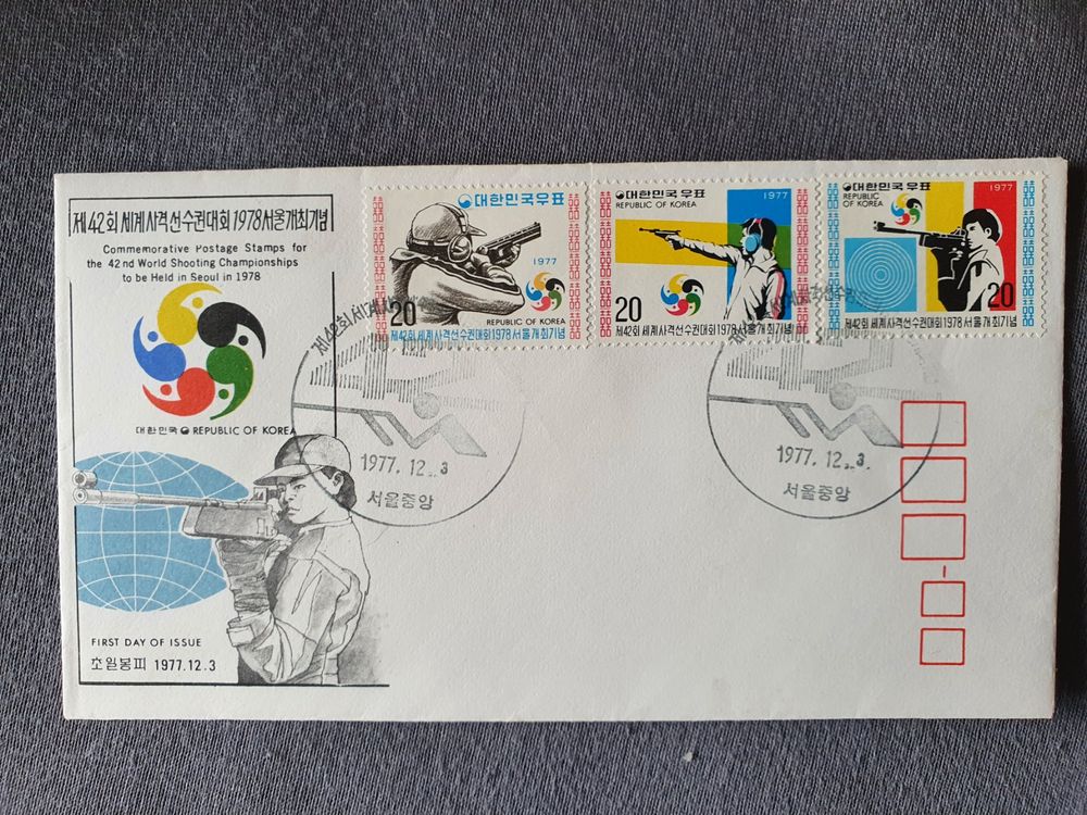 Südkorea: FDC 1977 Schützenweltmeisterschaft 1978 Seoul | Kaufen auf Ricardo