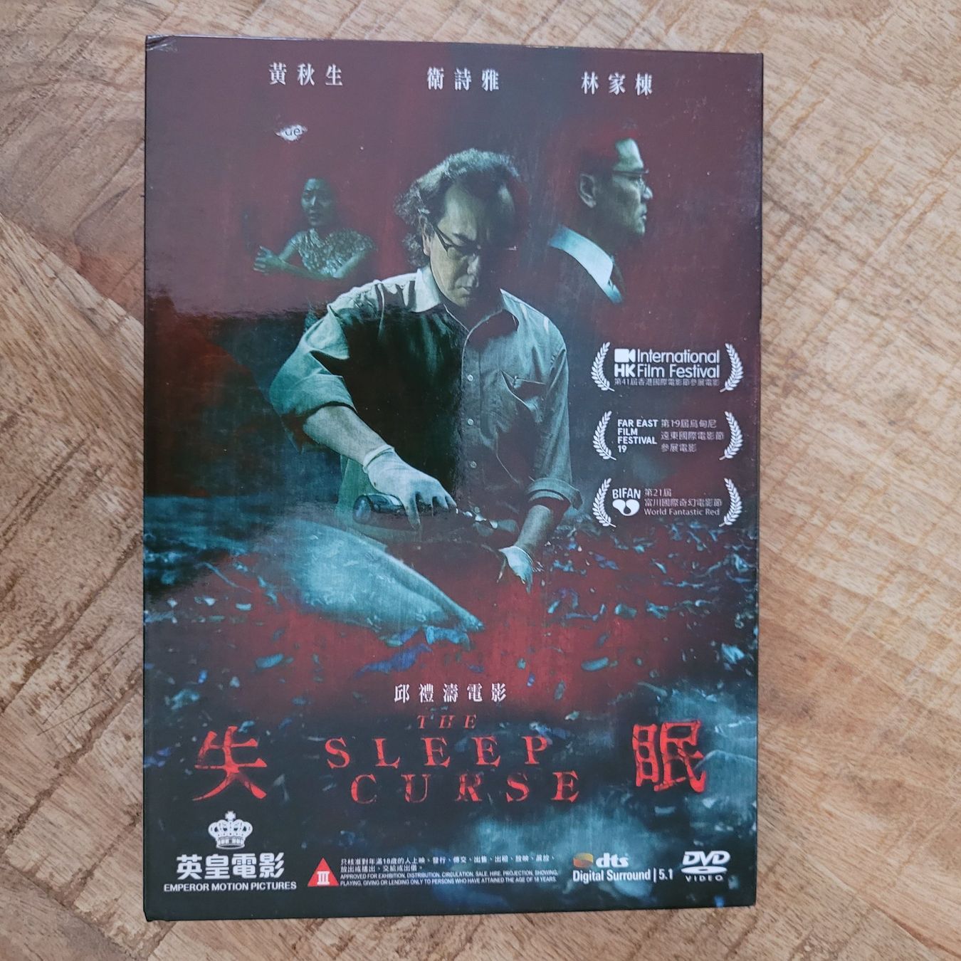 The Sleep Curse import dvd Herman Yau Anthony Wong Asia (Gebraucht) in ...