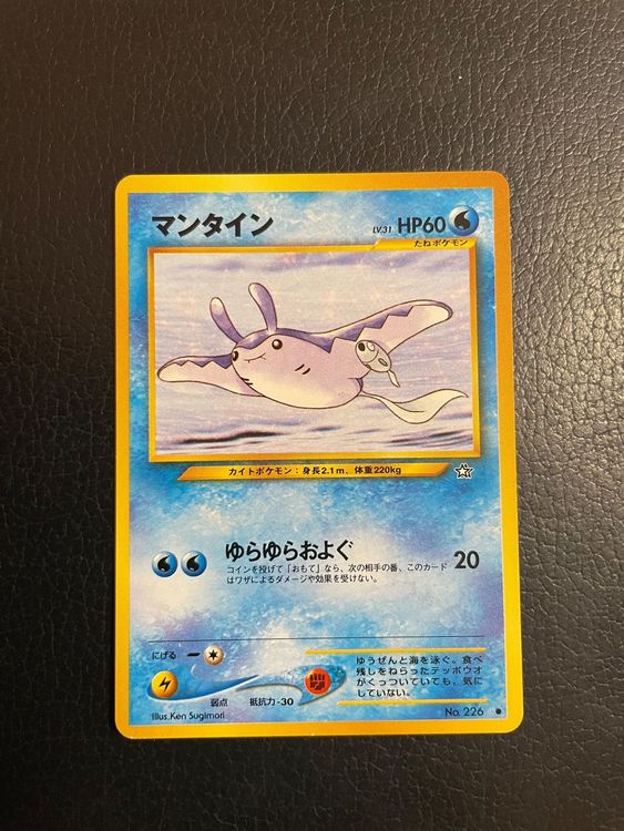 Neo Genesis Mantine Jap Ab 1 | Kaufen auf Ricardo
