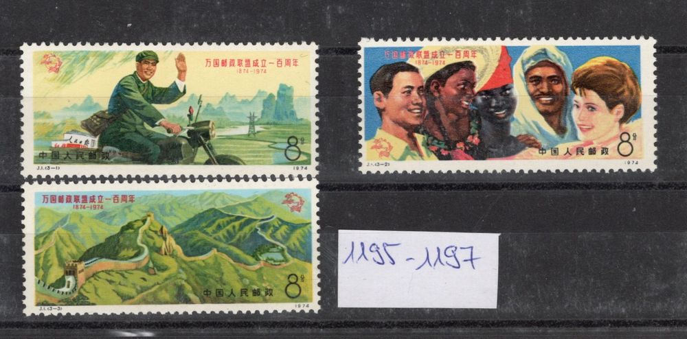 China, 100 Jahre UPU **, 1974, Nr. 1195-1197 | Kaufen auf Ricardo