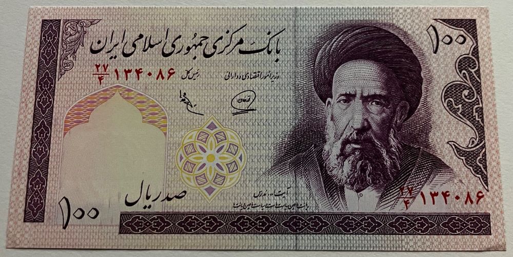 Iran 100 Rials Neuwertig | Kaufen auf Ricardo