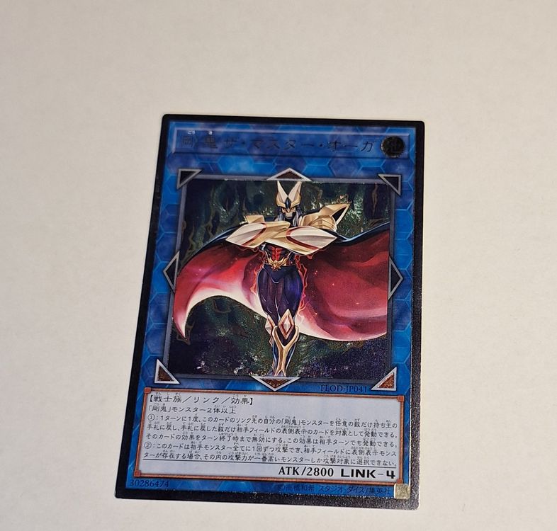 Gouki The Master Ogre Ultimate FLOD-JP041 Japanese (Gebraucht) in Münchenbuchsee für CHF 5 – mit ...