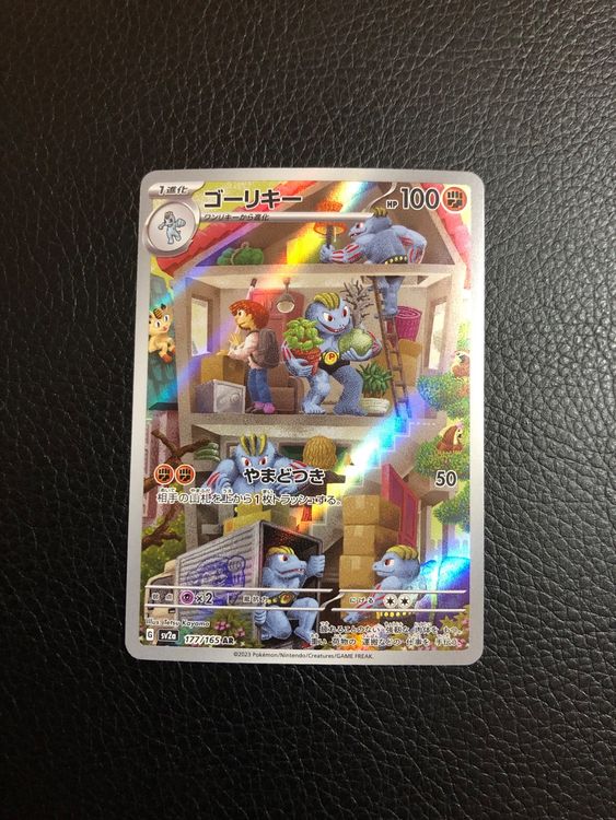 Pokémon 151 Machoke Full Art 177/165 Secret Jap Ab 1 (Gebraucht) in Paradiso für CHF 5 – mit ...