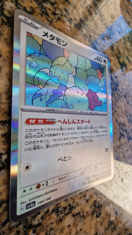 Ditto #144 - Pokemon Japanese Shiny Treasure ex (Neu (gemäss ...
